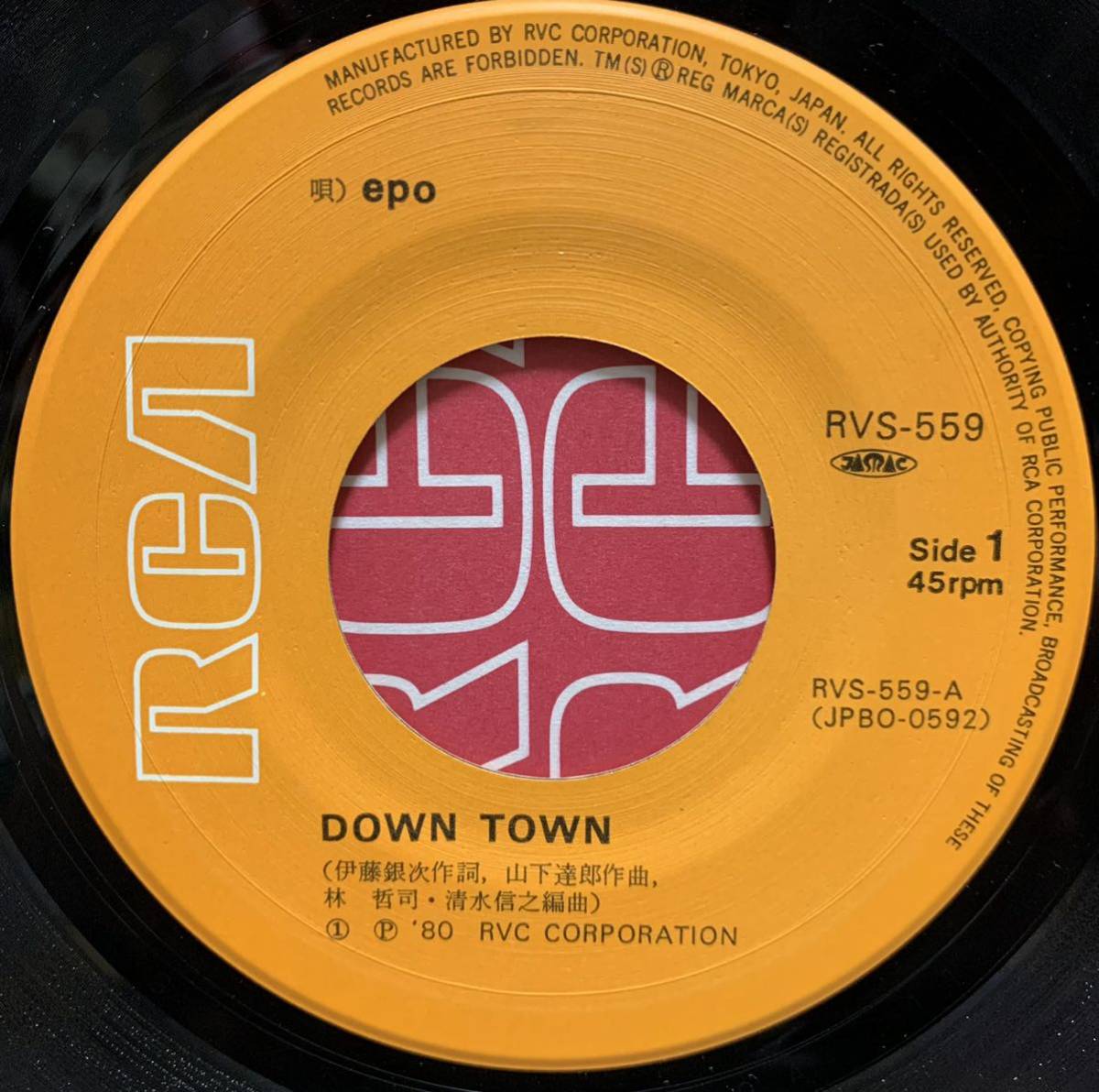 EP 7インチレコード 激レア 80年 エポ EPO / DOWN TOWN / クラクション 山下達郎 伊藤銀次 和モノ 極上 シティポップ ...