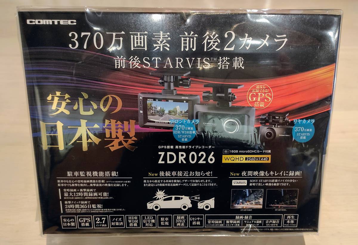 COMTEC コムテック ドライブレコーダー ZDR026 370万画素前後2カメラ(ドライブレコーダー)｜売買されたオークション情報、yahooの商品情報をアーカイブ公開 - オークファン ...