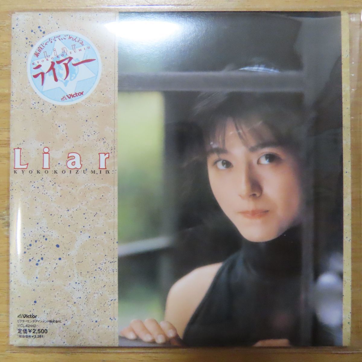 4988002530595; CDリマスター 小泉今日子 / Liar +2 紙ジャケット仕様(その他)｜売買されたオークション情報、yahooの商品情報をアーカイブ公開 - オークファン ...
