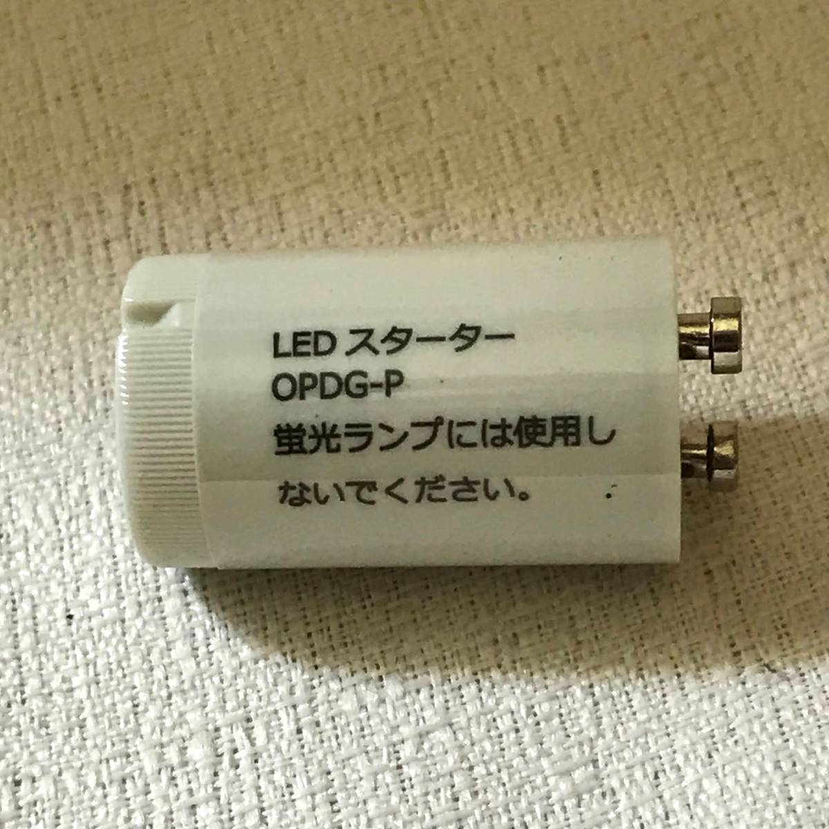 品 LED蛍光灯用のスターター ヤマダ電機 HERB Relax YD-FL20NCF用 OPDG-P P21口金の入札履歴 - 入札者の順位