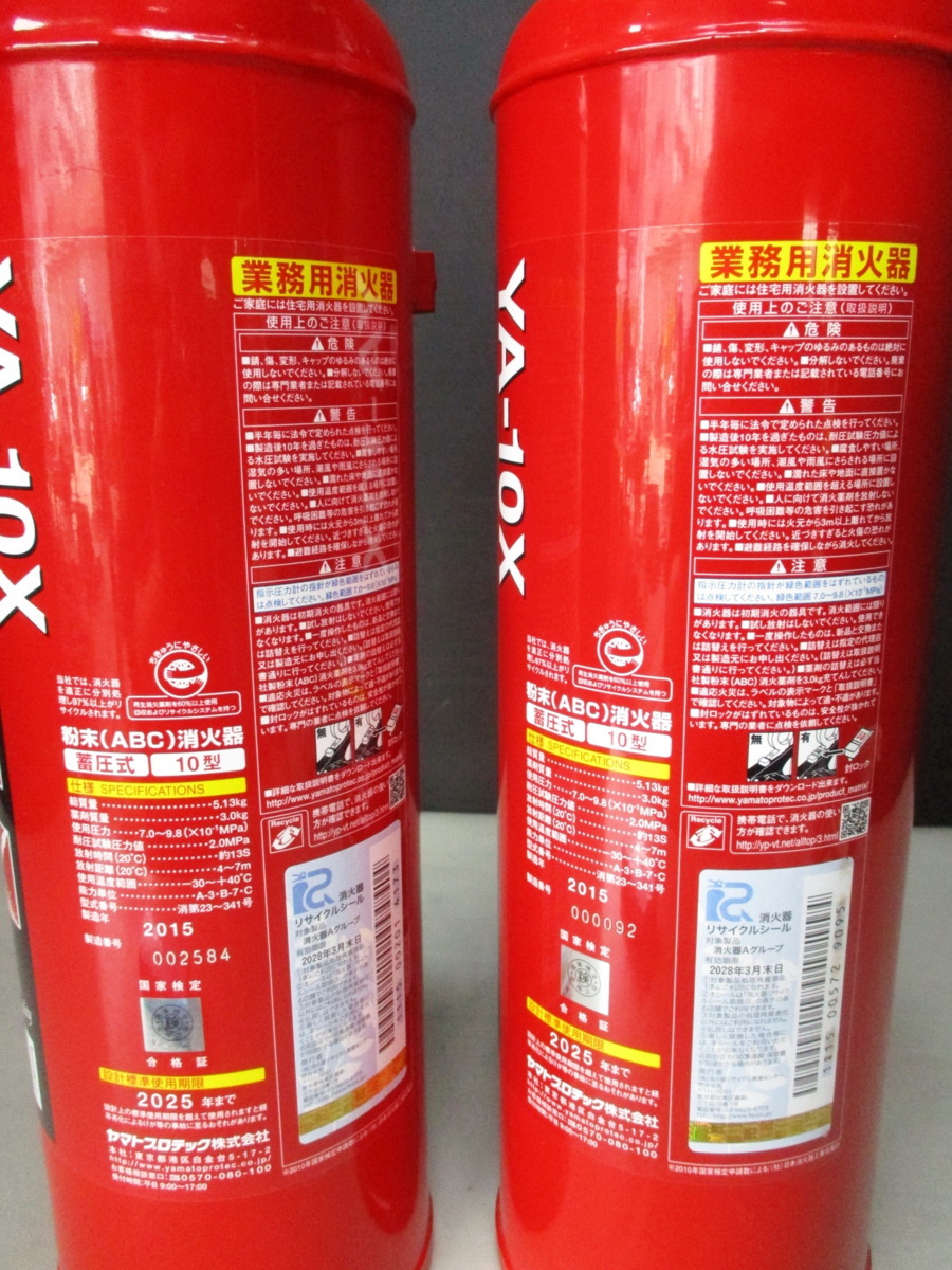 テ仲c497 ヤマトプロテック 粉末ABC消火器 期限2025年ま YA-10X 薬剤3kg 2本セット 普通 油 電気火災(消火器)｜売買さ ...