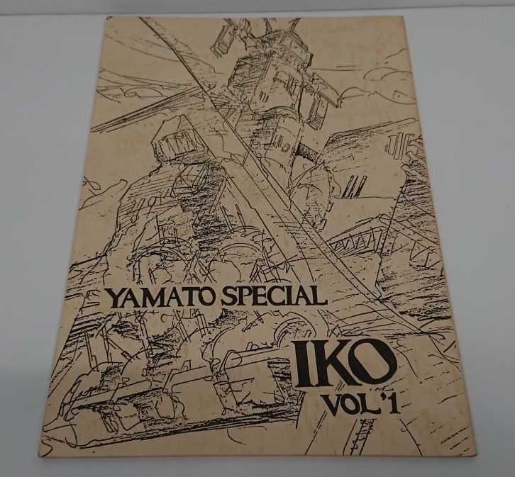 同人誌/金田伊功 等/IKO連 VOL.1 YAMATO SPECIAL M001(イラスト集、原画集)｜売買されたオークション情報、yahooの商品情報をアーカイブ公開 - オークファン ...