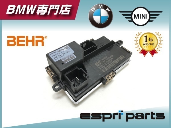 BMW F10 F11 F07 F12 F13 F06 F01 F02 G12 ブロアレジスター ブロアレギュレーター ブロアコントロール ...