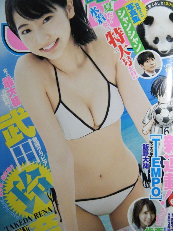 週刊ヤングジャンプ 2018年No.36 37 武田玲奈(ヤングジャンプ)｜売買されたオークション情報、yahooの商品情報をアーカイブ公開 - オークファン（aucfan.com）