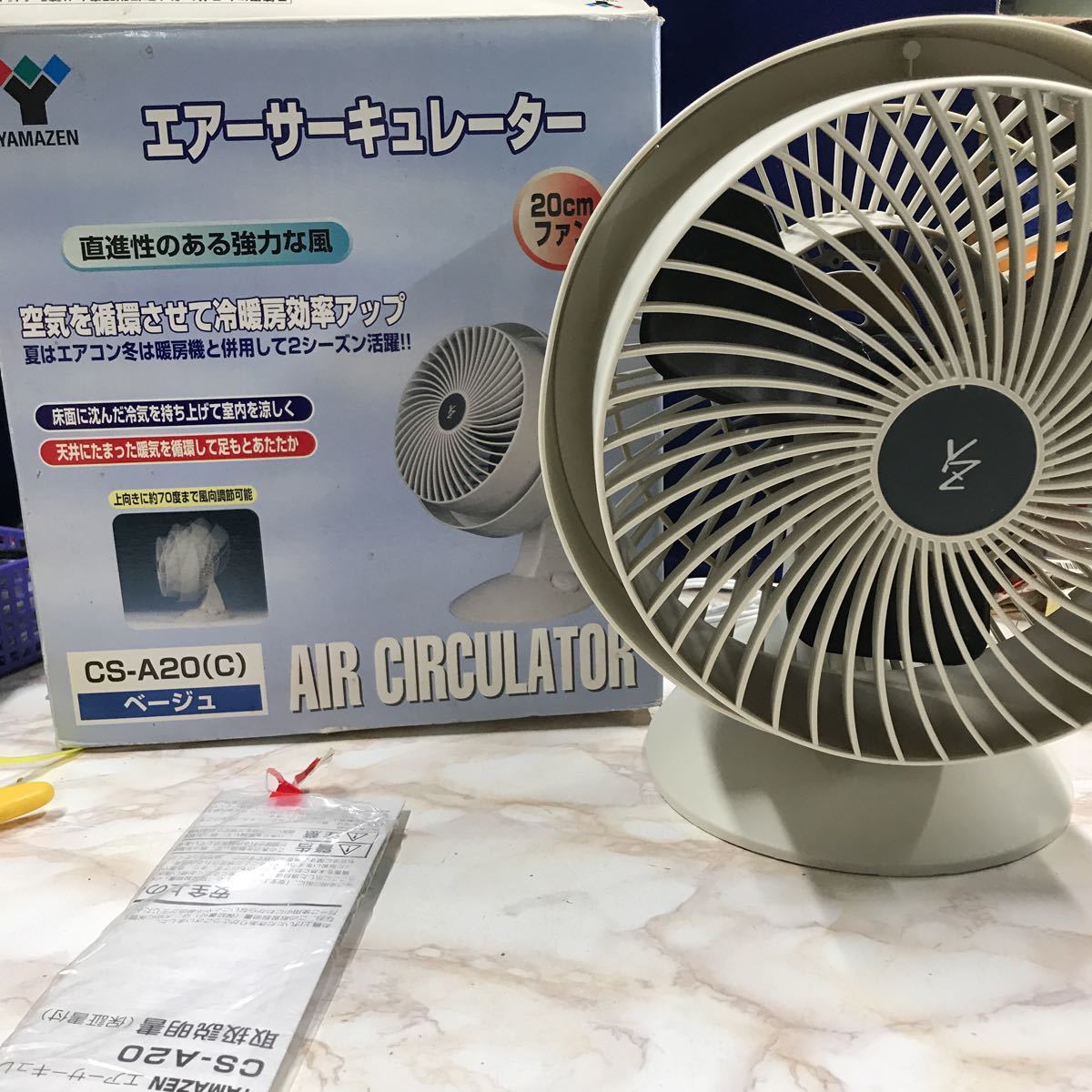 g_t S142 YAMAZEN エアーサーキュレーター CS-A20 20㎝ ファン(サーキュレーター)｜売買されたオークション情報、yahooの商品情報をアーカイブ公開 - オークファン ...