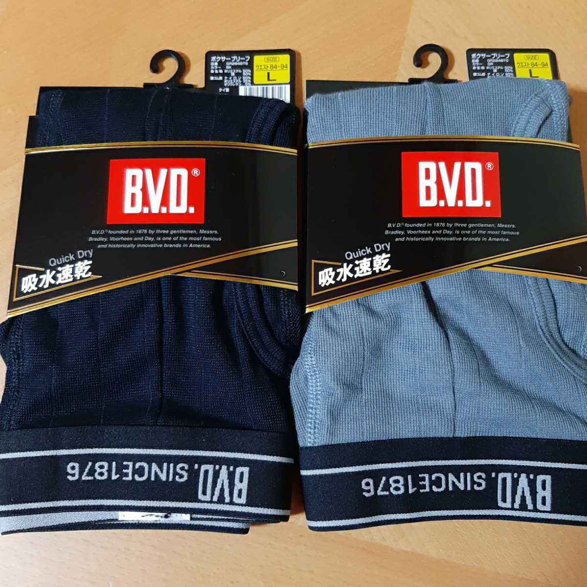 BVD ボクサーブリーフ Lサイズ 84 94 2点セット(Lサイズ)｜売買されたオークション情報、yahooの商品情報をアーカイブ公開 ...