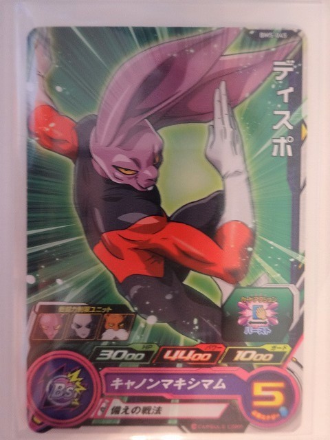 同梱可 星1 BM5-045 ディスポ 備えの戦法 戦闘力制限ユニット シールドブレイク ジレン開幕ユニット ドラゴンボールヒーローズ 大分県(ドラゴンボールヒーローズ)｜売買された ...