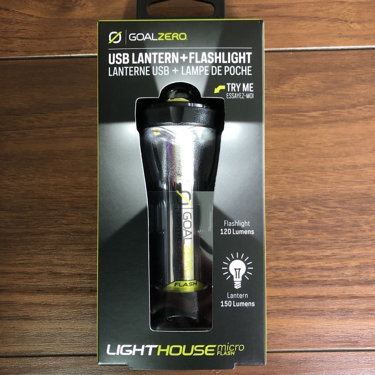 ゴールゼロ GOALZERO LEDランタン USB ランタン ライトハウス マイクロフラッシュ レッドレンザー ミニマライト(その他)｜売買されたオークション情報、yahooの商品情報を ...