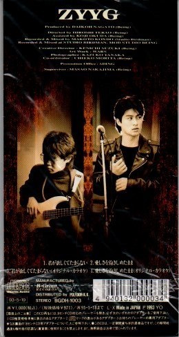 ZYYG 君が欲しくてたまらない 8cmCDシングル yshopygb-1182(その他)｜売買されたオークション情報、yahooの商品情報をアーカイブ公開 - オークファン（aucfan.com）