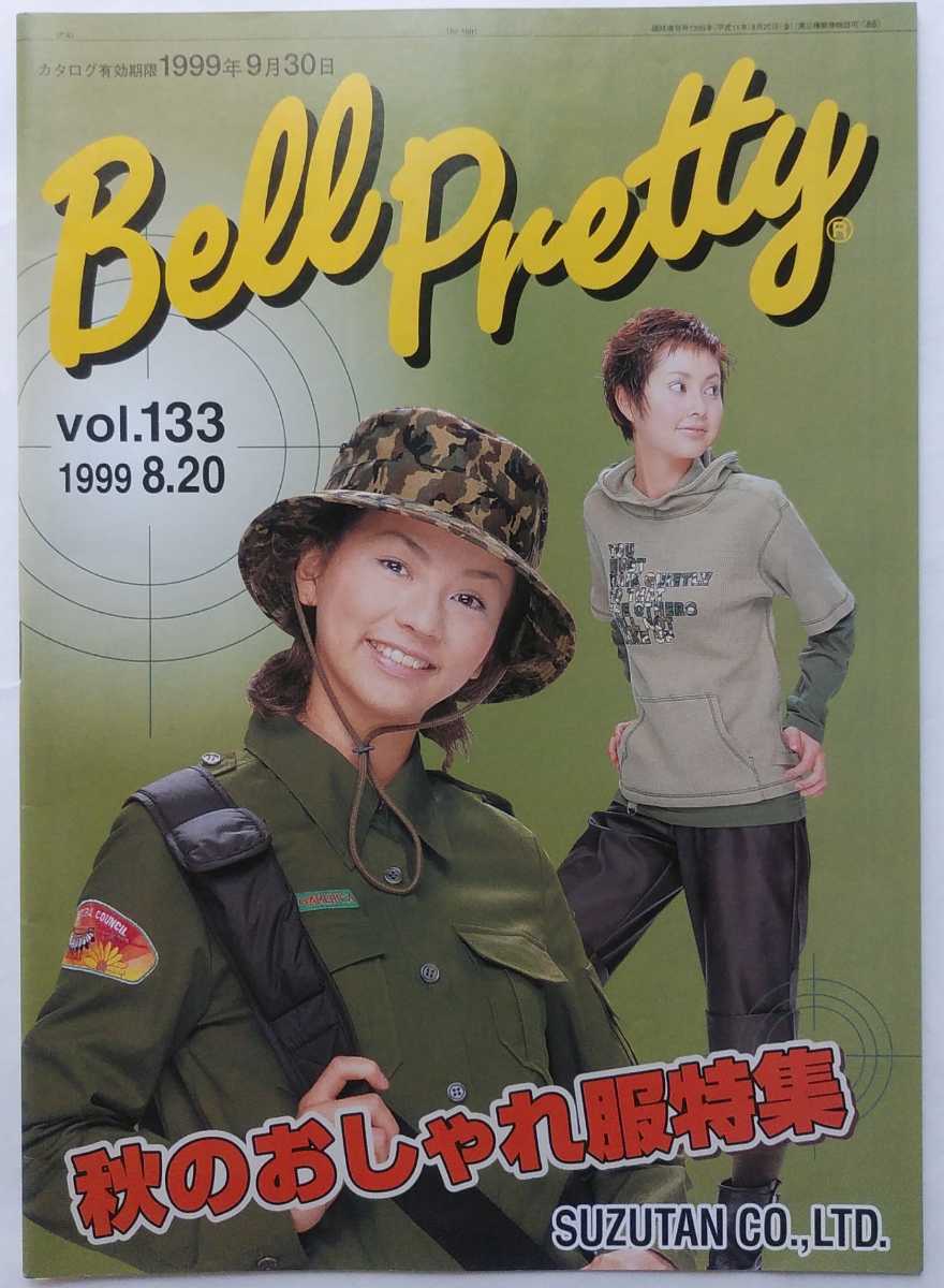 SUZUTAN 鈴丹 通販カタログ Bell Pretty vol.133 ファッション 1999年 suzutan スズタン 香里奈 ...