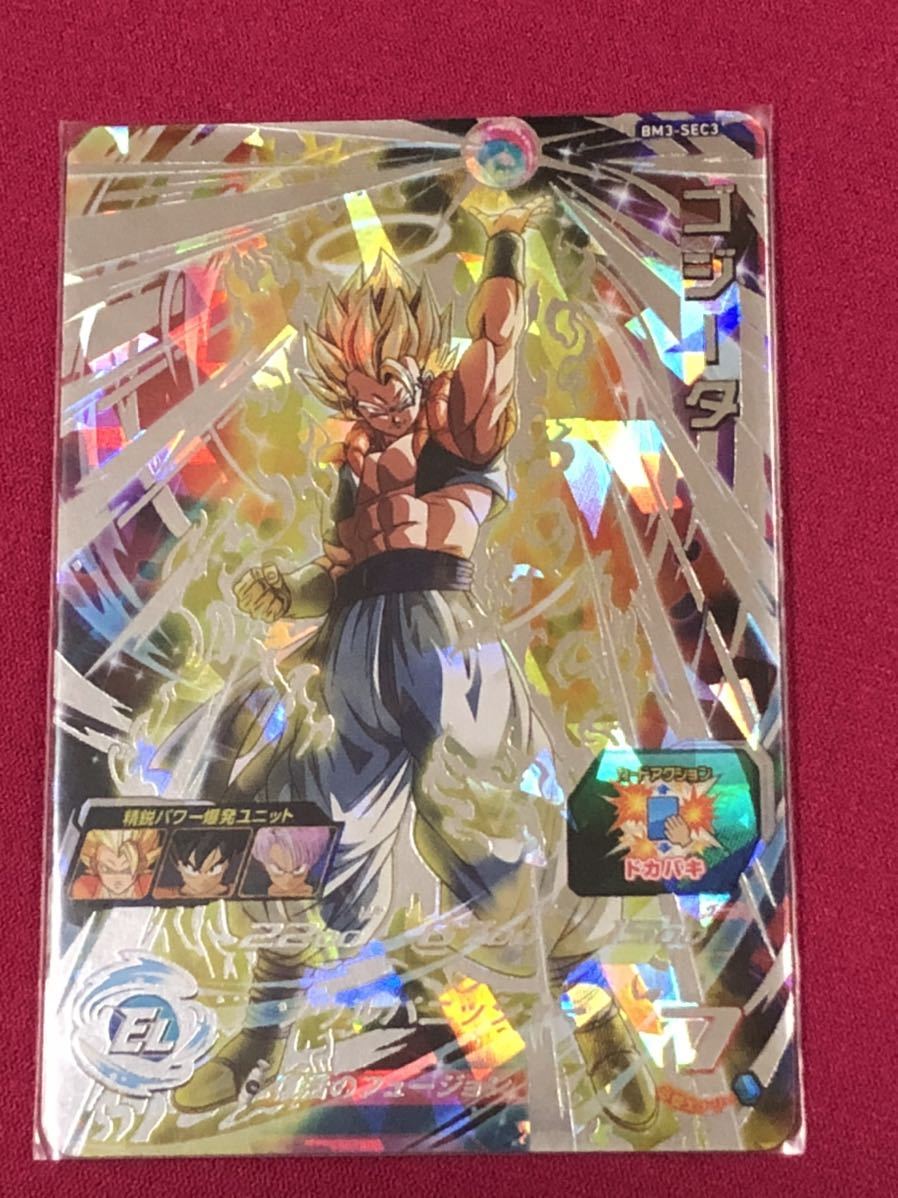 スーパードラゴンボールヒーローズBM3弾 SEC ゴジータ BM3-SEC 3(ドラゴンボールヒーローズ)｜売買されたオークション情報、yahooの商品情報をアーカイブ公開 - オークファン ...