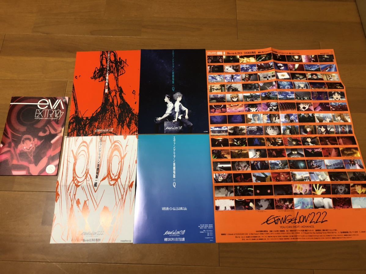 エヴァンゲリオン EVA-EXTRA07 袋梱包 +特典 新劇場版：破 公式チラシ付+Q 公式チラシ付 未読品 非売品 3(その他)｜売買されたオークション情報、yahooの商品情報を ...