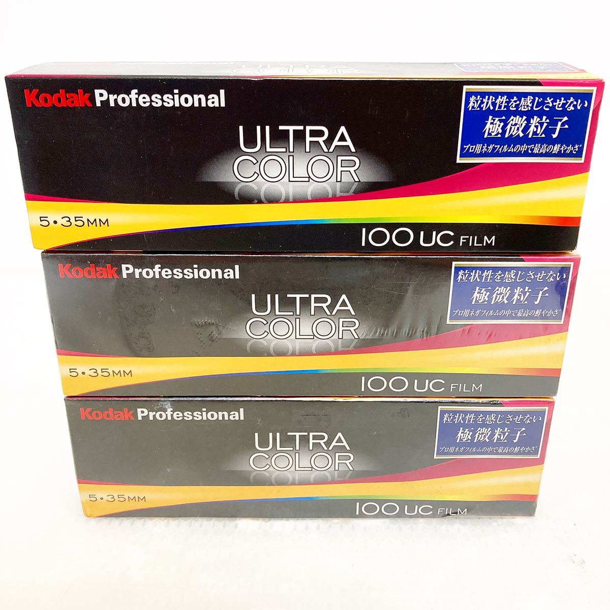 フィルム Kodak ULTRA COLOR 100UC E100 まとめて 大量 alp梅0707(フィルム)｜売買されたオークション情報 ...