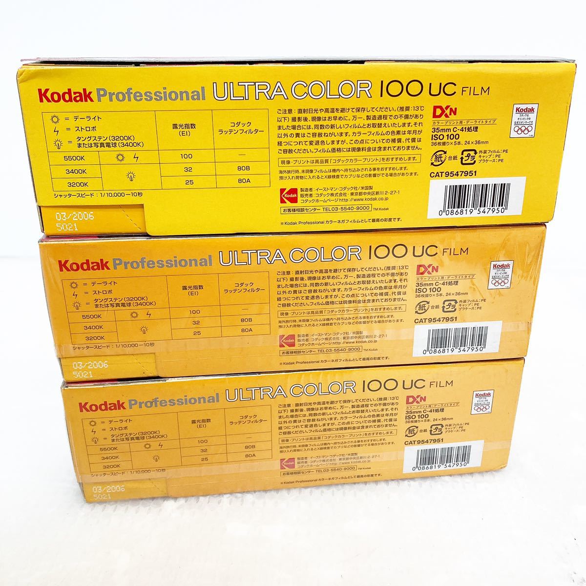 フィルム Kodak ULTRA COLOR 100UC E100 まとめて 大量 alp梅0707(フィルム)｜売買されたオークション情報、yahooの商品情報をアーカイブ公開 ...