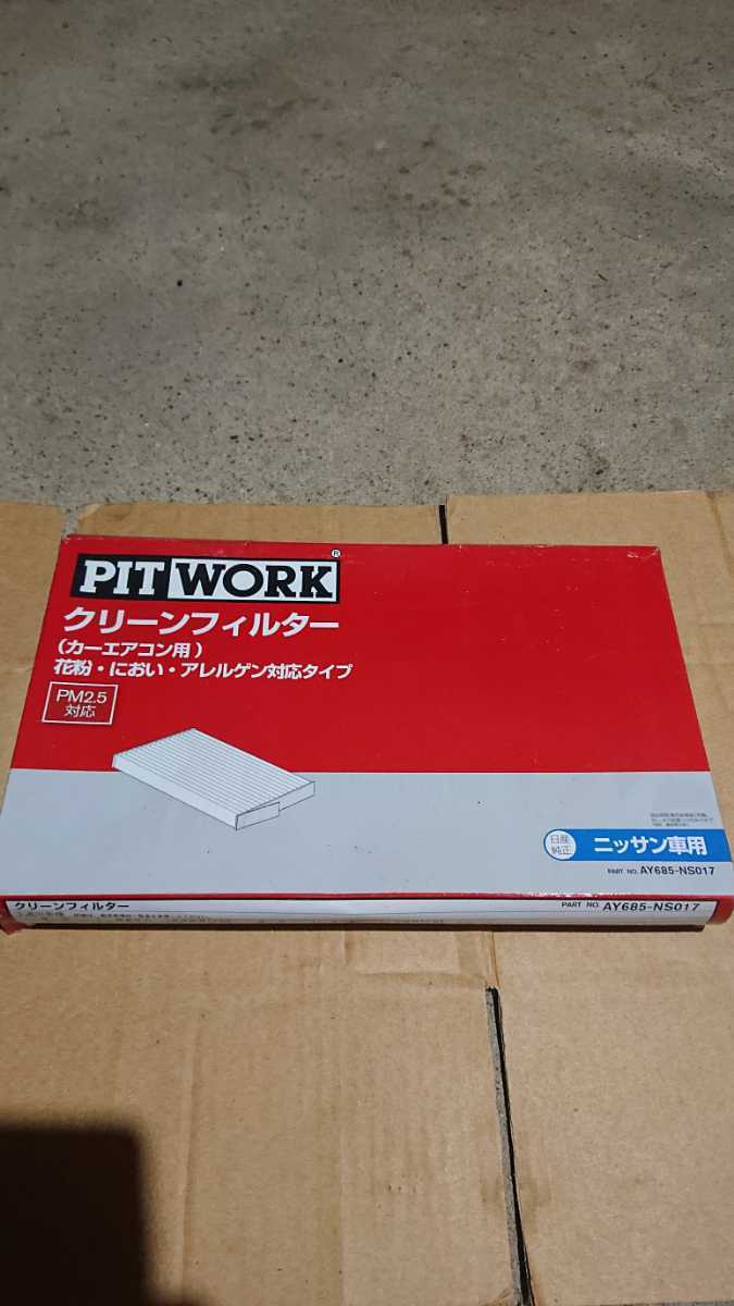 ピットワーク クリーンフィルター エアコンフィルター AY685-NS017 キューブ Z12 ジューク F15 リーフ ZE0 花粉 におい アレルゲン(エアコンフィルター)｜売買された ...