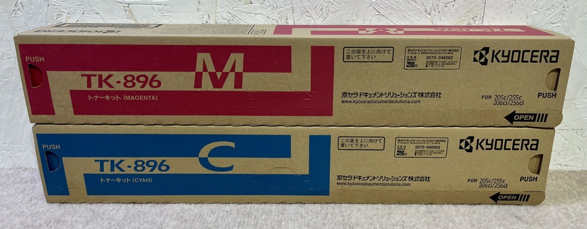 京セラ/KYOCERA 純正トナーカートリッジ TK-896 2色2本セット シアン/マゼンタ TASKalfa 255c/205c ...