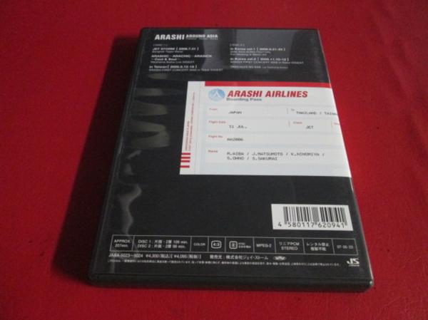 嵐 DVD AROUND ASIA(その他)｜売買されたオークション情報、yahooの商品情報をアーカイブ公開 - オークファン（aucfan ...