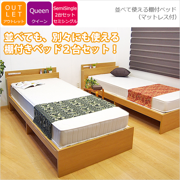 訳有アウトレット YF47 並べて使える北欧調ベッド2台組 マット付(マットレス付き)｜売買されたオークション情報、yahooの商品情報を ...