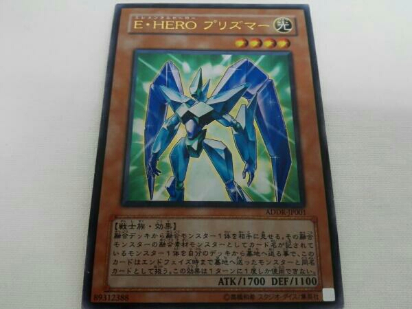 遊戯王 E HERO プリズマー ウルトラレア ADDR-JP001(デュエルモンスターズシリーズ)｜売買されたオークション情報、yahooの商品情報をアーカイブ公開 - オークファン ...