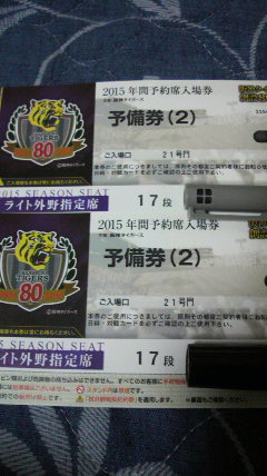 定価割れ 甲子園 9/29 火 阪神vs横浜 ライト応援 ペア(阪神 対 横浜)｜売買されたオークション情報、yahooの商品情報をアーカイブ ...