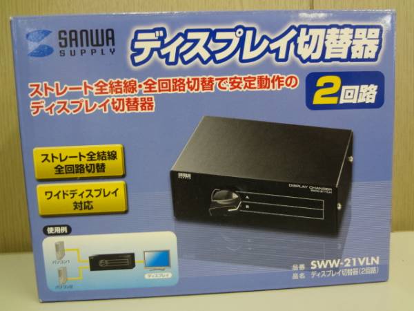 SANWA サンワ ディスプレイ切替器 2回路 SWW-21VLN(ディスプレイ切替器)｜売買されたオークション情報、yahooの商品情報を ...