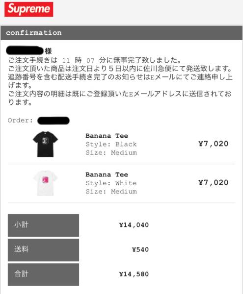 supreme Banana Tee M バナナ ばなな 黒 ブラック Mサイズ(Mサイズ)｜売買されたオークション情報、yahooの商品情報 ...