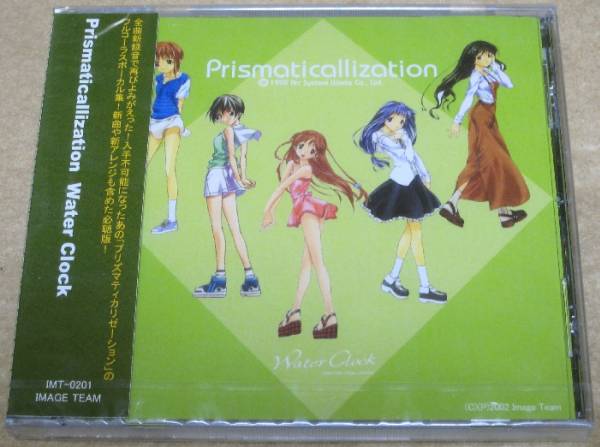 CD Water Clock Prismaticallization(ゲーム一般)｜売買されたオークション情報、yahooの商品情報をアーカイブ公開 - オークファン（aucfan.com）
