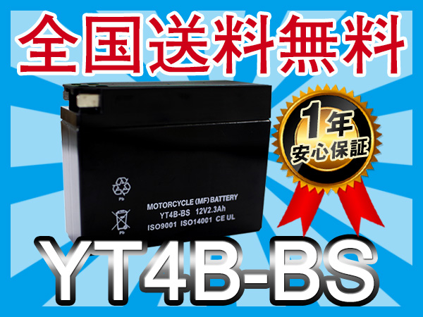 送料無 充電済CT4B-BS互換GT4B-5ジョグ3KJ 3YJ 3YK SA01J A105E(バッテリー)｜売買されたオークション情報 ...
