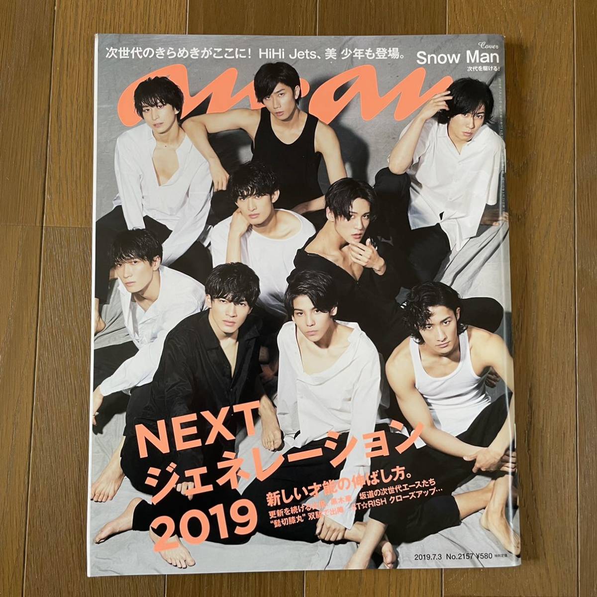 SnowMan HiHi Jets 美少年 anan 2019.7.3 No.2157 anan(an・an)｜売買されたオークション情報 ...