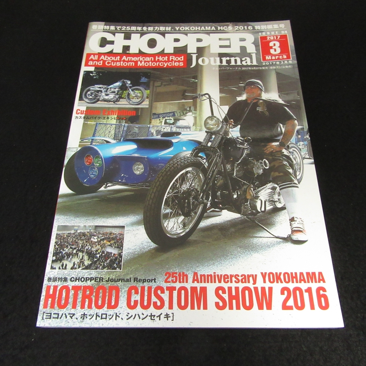 バイク雑誌 CHOPPER Journal チョッパー ジャーナル 2017年3月号 送170円 カスタムの参考に(オートバイ一般)｜売買され ...