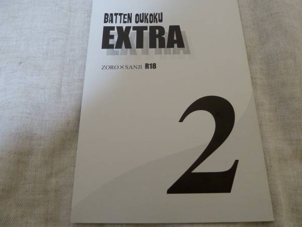 ゾロサン漫画 EXTRA2 BATTEN OUKOKU みやっず/小道具使用(ONE PIECE)｜売買されたオークション情報、yahooの商品情報をアーカイブ公開 - オークファン ...