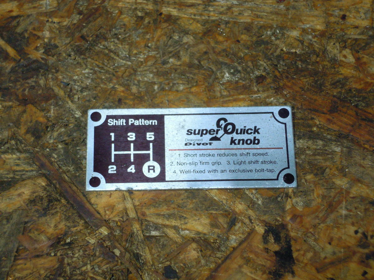 Pivot ピボット スーパークイック シフトノブ用 シフトパターン シフトプレート 5速 マニュアル用 検 KK3 EP91 EA11R PP1 等 送料520円(スズキ用)｜売買された ...