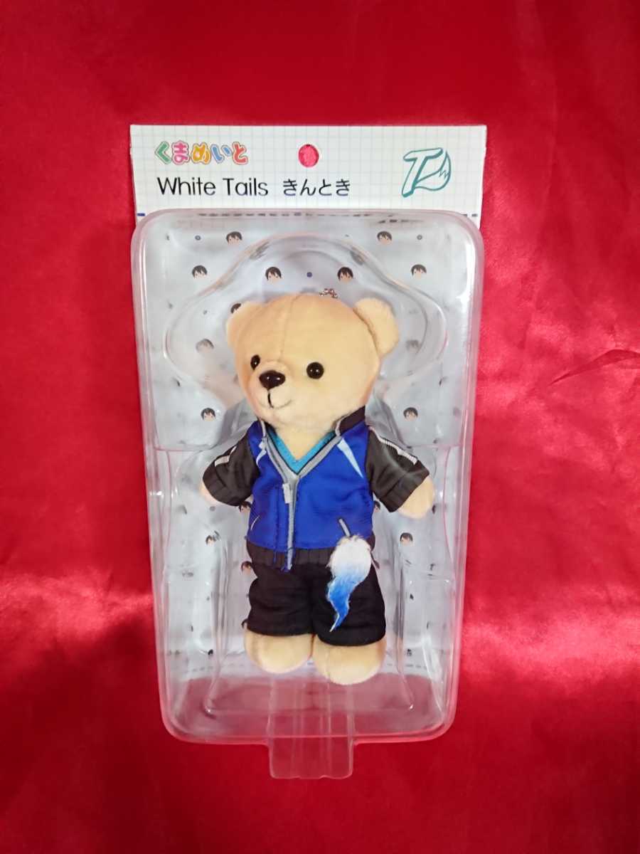 くまめいと White Tails/ワイテルズ きんとき くま本体&衣装セット/MOVIC/ムービック(その他)｜売買されたオークション情報、yahooの商品情報をアーカイブ公開 ...