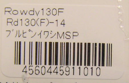 ロウディー 130F MSPカラー 14 ブルピンイワシMSP 定形外￥120(ミノー)｜売買されたオークション情報、yahooの商品情報をアーカイブ公開 - オークファン（aucfan.com）