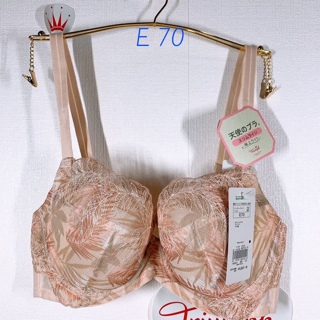 トリンプ 天使のブラスリムライン極上ライト ブラジャー E70(70)｜売買されたオークション情報、yahooの商品情報をアーカイブ公開 - オークファン（aucfan.com）