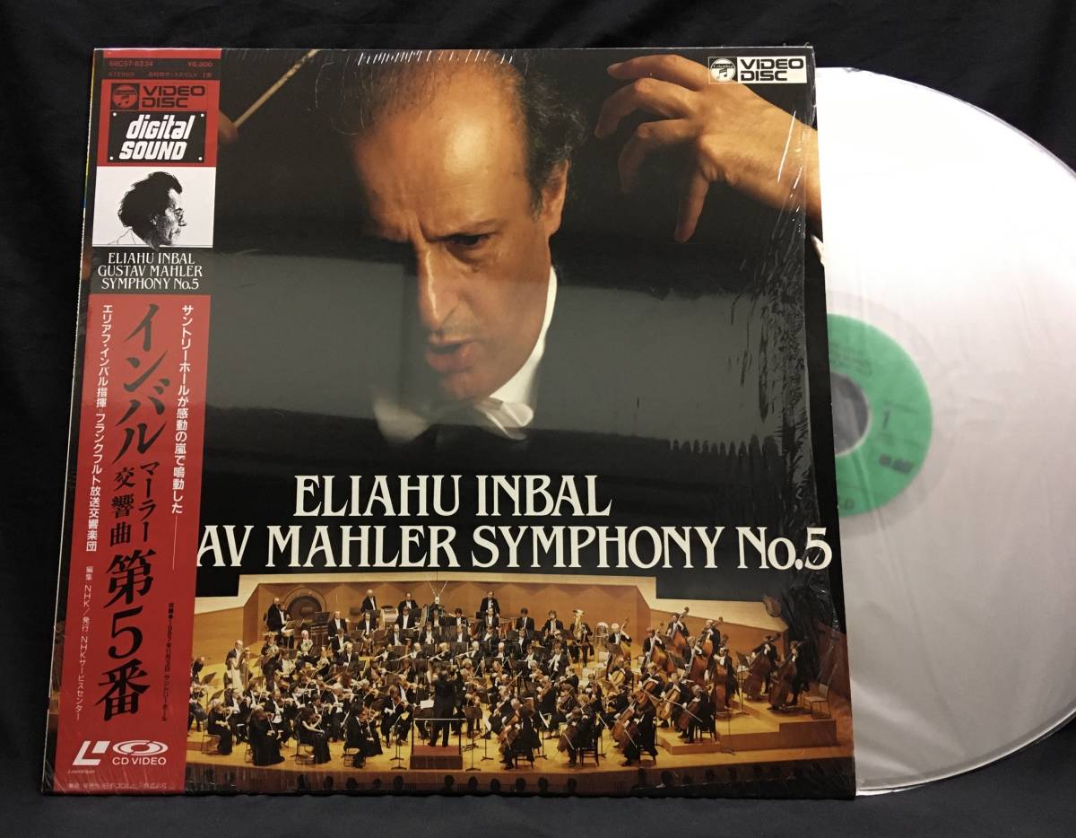 LD 東京 エリアフ インバル マーラー交響曲第5番 Eliahu Inbal Gustav Mahler Symphony No.5 ...