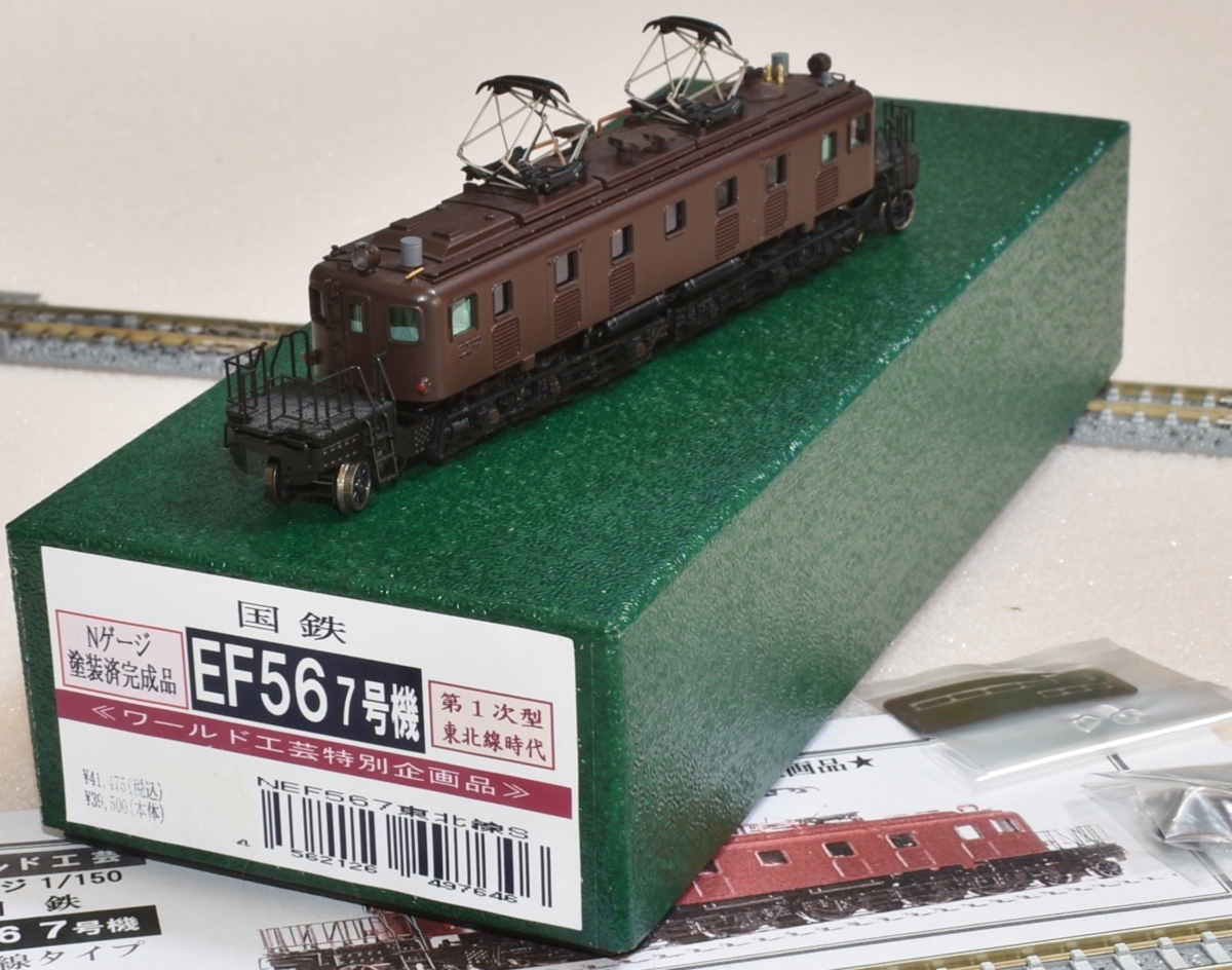 SAZAN ワールド工芸 EF56 7号機 第1次東北時代 ブラス製完成品 池28(蒸気機関車)｜売買されたオークション情報、yahooの商品情報をアーカイブ公開 - オークファン ...