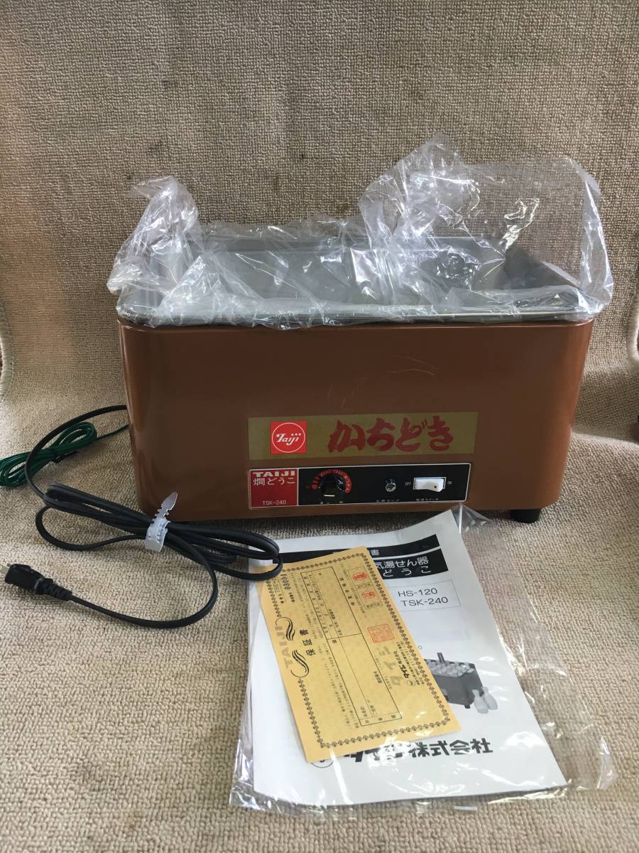保管品 H710 タイジ/Taiji かちどき 電気燗どうこ 店舗 飲食店 TSK-240 熱燗 酒 燗どうご(その他)｜売買されたオークション情報、yahooの商品情報をアーカイブ公開 ...