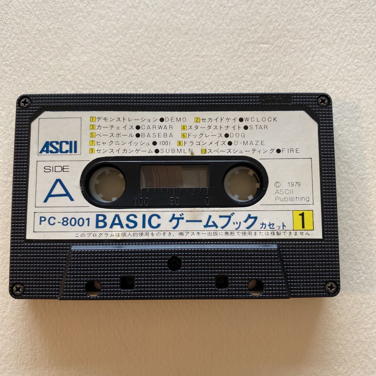 アスキー PC-8001 BASICゲームブック カセット1(その他)｜売買されたオークション情報、yahooの商品情報をアーカイブ公開 - オークファン（aucfan.com）