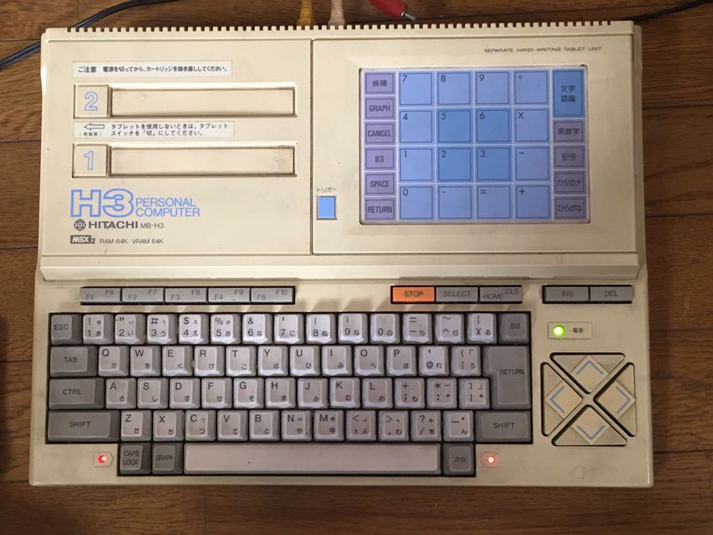 日立 MB-H3 MSX2 通電確認 ジャンク ゲーム HITACHI H3 MSX2(MSX)｜売買されたオークション情報、yahooの商品 ...