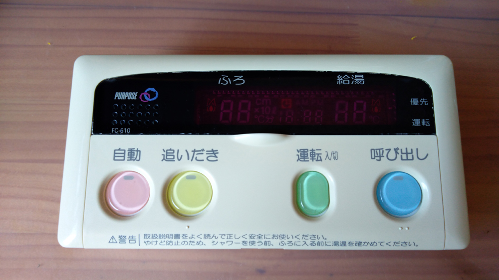 パーパス 給湯器 風呂リモコン FC-610(給湯設備)｜売買されたオークション情報、yahooの商品情報をアーカイブ公開 - オークファン ...