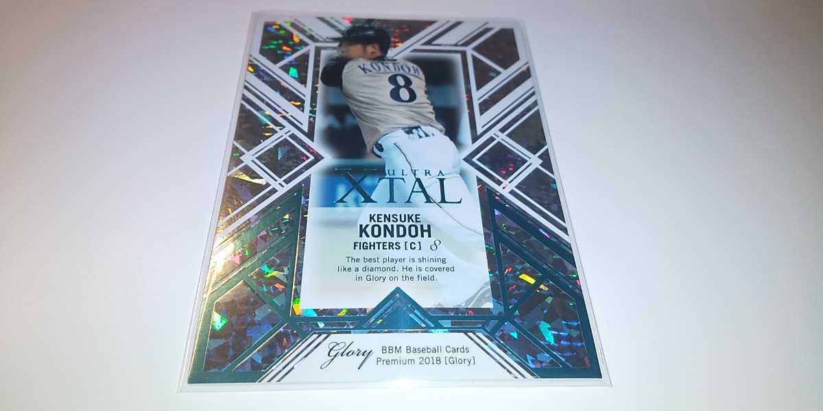 BBM2018 Glory 近藤健介 Ultra Xtal 50枚限定 北海道日本ハムファイターズ(2014年～)｜売買されたオークション情報、yahooの商品情報をアーカイブ公開 ...