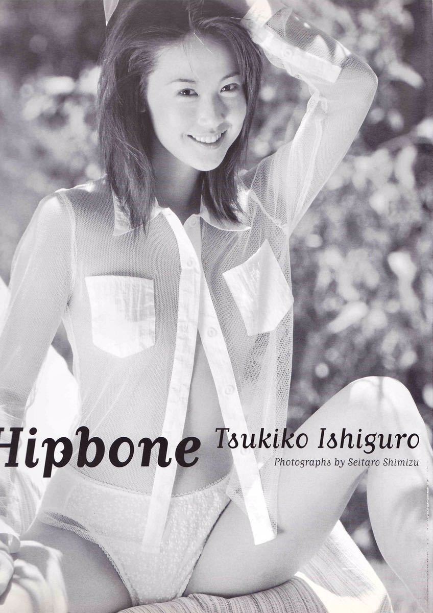 写真集 石黒都記子 Hipbone ｜1998年発行 初版｜Tバックヒップ｜コットン下着｜美尻 アスビューティ｜ファーストリリース｜XP-5040(その他)｜売買されたオークション情報 ...