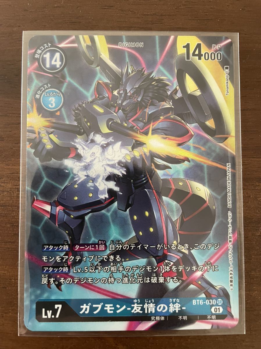 デジモンカードゲーム ダブルダイヤモンド パラレル BT6-030 ガブモン-友情の絆- SR(デジタルモンスター)｜売買されたオークション情報、yahooの商品情報をアーカイブ公開 ...