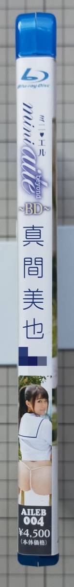 真間美也 mini aile beyond BD(アイドル、グラビア)｜売買されたオークション情報、yahooの商品情報をアーカイブ公開 ...