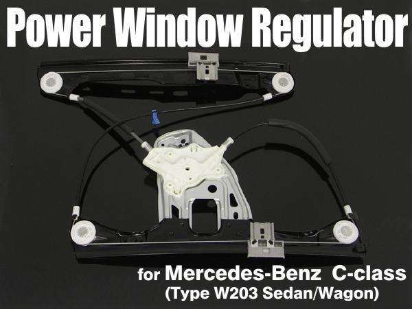 メルセデスベンツ純正タイプ Cクラス W203 ウィンドウレギュレーター フロント 左側 LH 2037201546(メルセデス・ベンツ用 ...