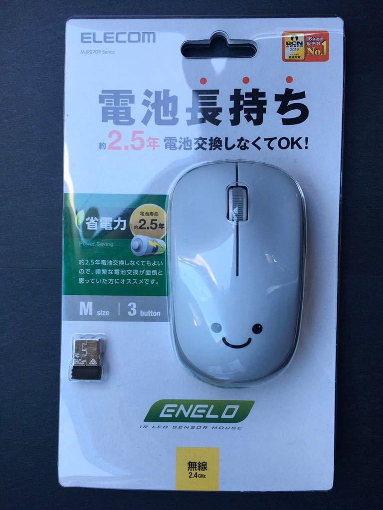 エレコム ELECOM M-IR07DRWH IRマウス ENELOシリーズ 無線式 3ボタン 省電力 ホワイト 品(ワイヤレスマウス)｜売買されたオークション情報、yahooの商品情報を ...