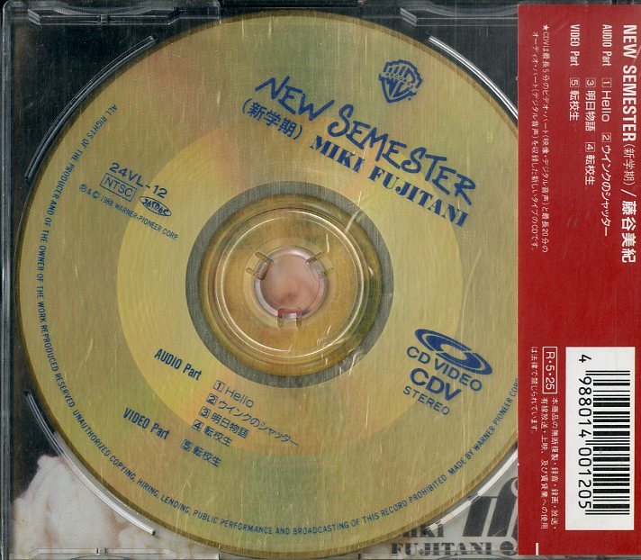 D00120641/VideoCD/藤谷美紀 New Semester 新学期 1988年 24VL-12(VCD)｜売買されたオークション情報、yahooの商品情報をアーカイブ公開 ...