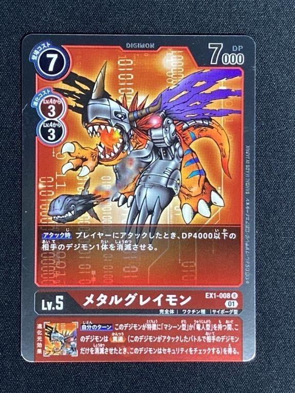 メタルグレイモン R EX1-008 クラシックコレクション EX-01 デジモンカード(デジタルモンスター)｜売買されたオークション情報、yahooの商品情報をアーカイブ公開 ...