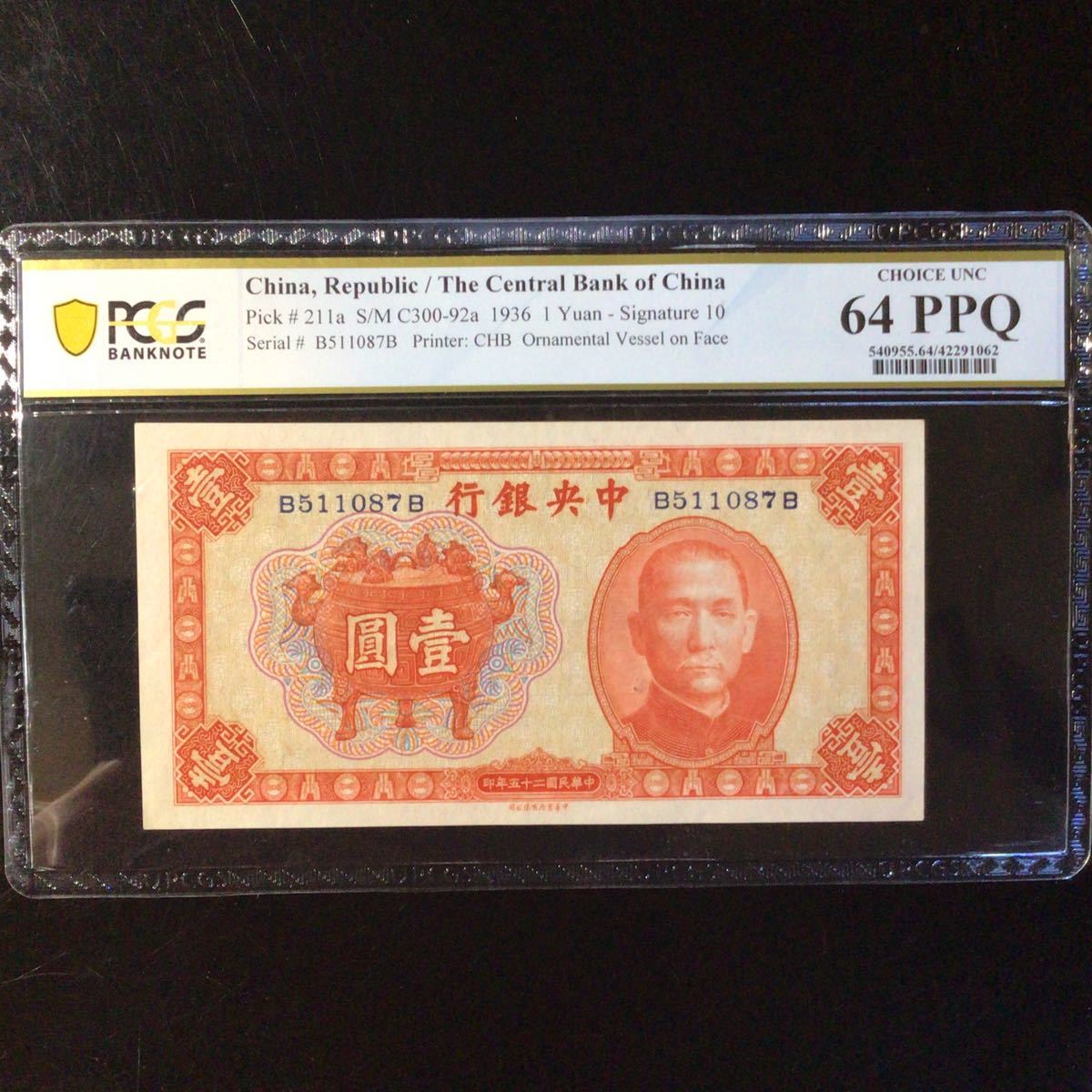 World Banknote Grading CHINA Central Bank of China 1 Yuan 1936 PCGS ...